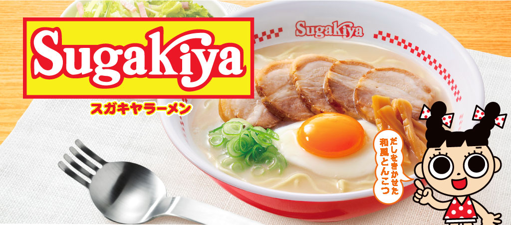 Sugakiyaシリーズラインナップ：寿がきや食品株式会社